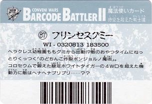 バーコードバトラーⅡ カードリスト - バーコードバトラー Wiki* バーコードバトラーⅡ カードリスト - バーコードバトラー Wiki*